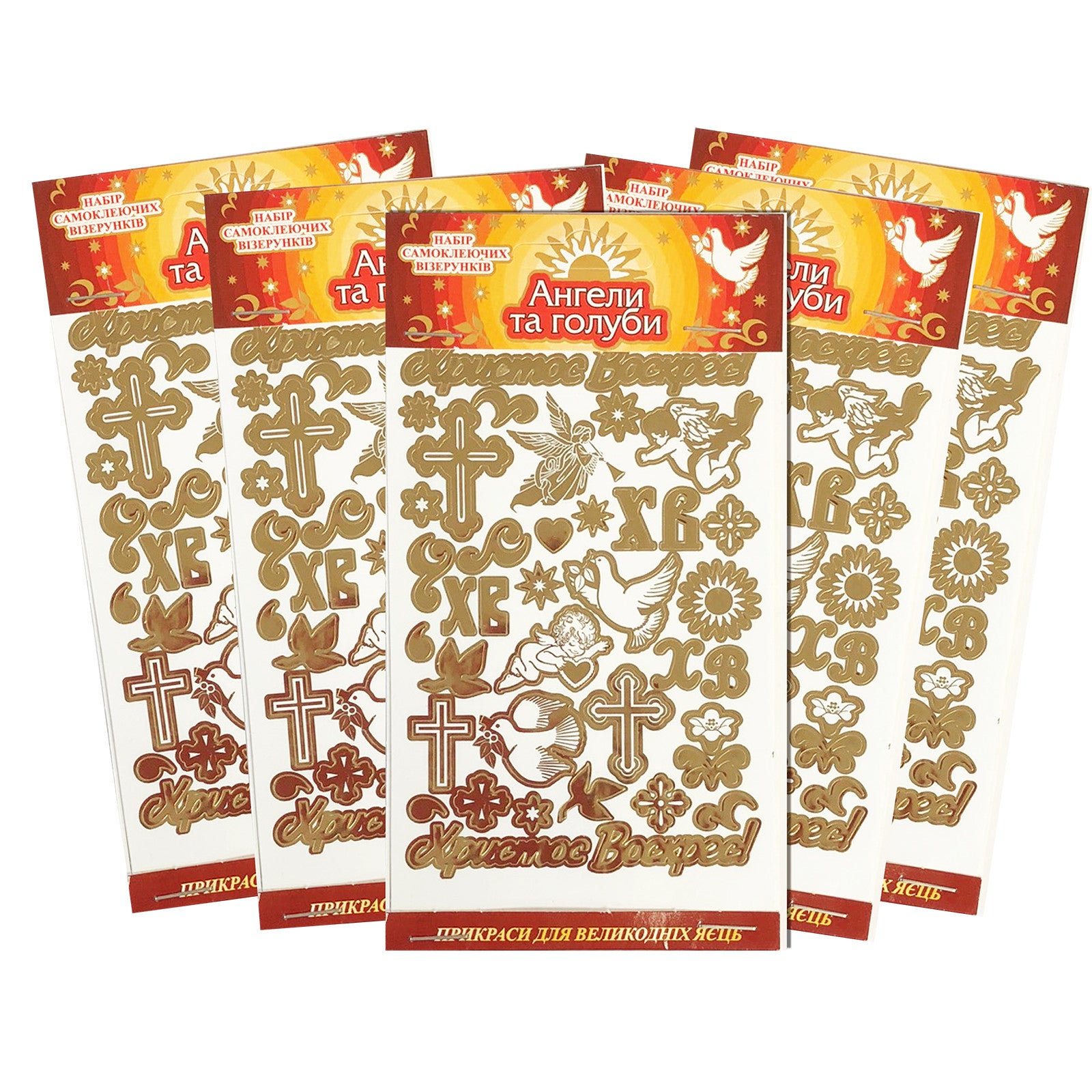 Coptic Stickers for Easter Eggs – The Paschal Lamb